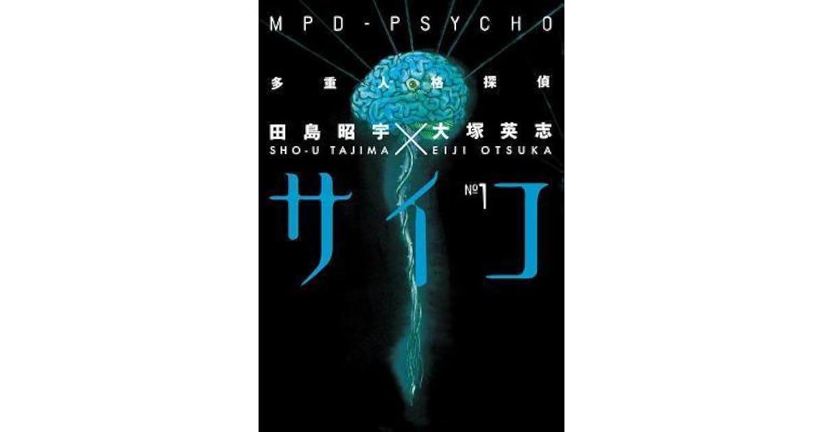 MPD Psycho, Vol. 1 by Eiji Otsuka