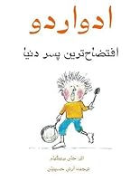 Edwardo the Horriblest Boy in the Whole Wide World by John Burningham