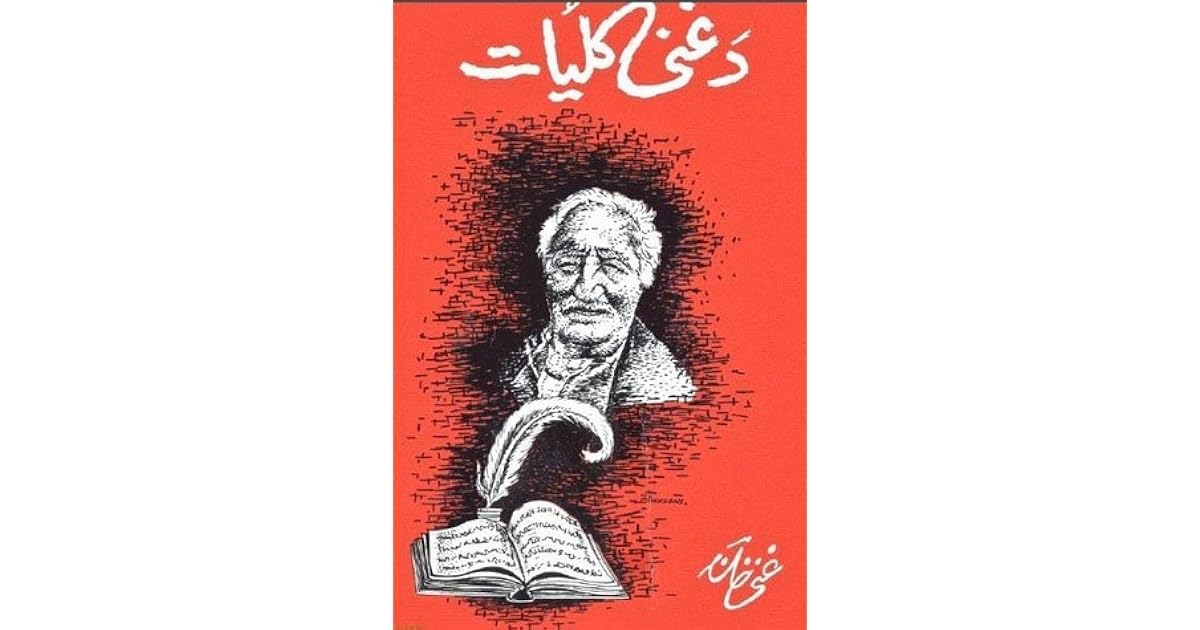 Da Ghani Kulyaat by Khan Abdul Ghani Khan