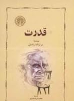 Power by Bertrand Russell