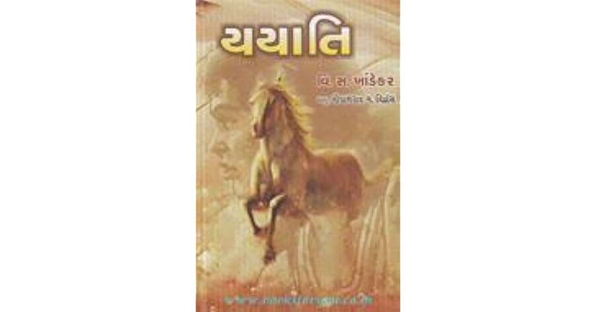 Yayati by Vishnu Sakharam Khandekar