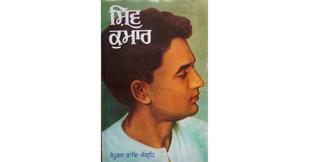 Shiv Kumar: Sampuran Kav Sangreh by Shiv Kumar Batalvi
