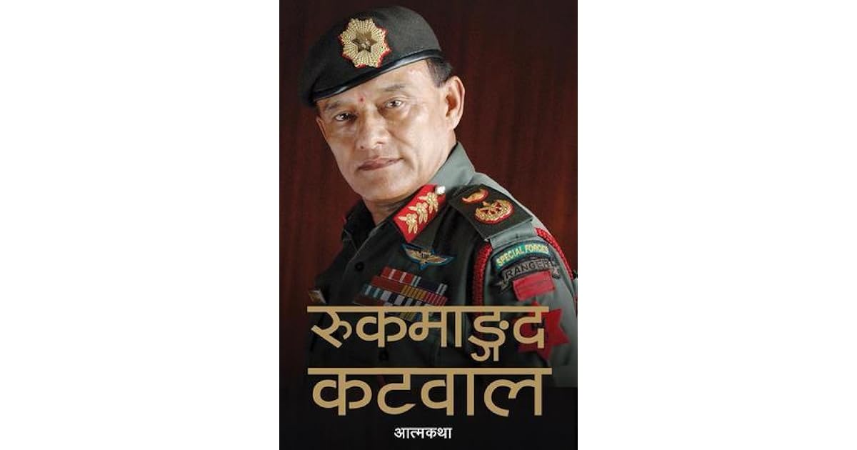Rookmangud Katawal: An Autobiography by Rookmangud Katwal