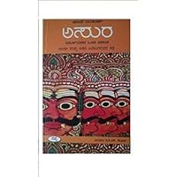 Asura: Tale Of The Vanquished by Anand Neelakantan — Reviews ...