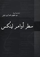 The Linux Command Line by William E. Shotts Jr.