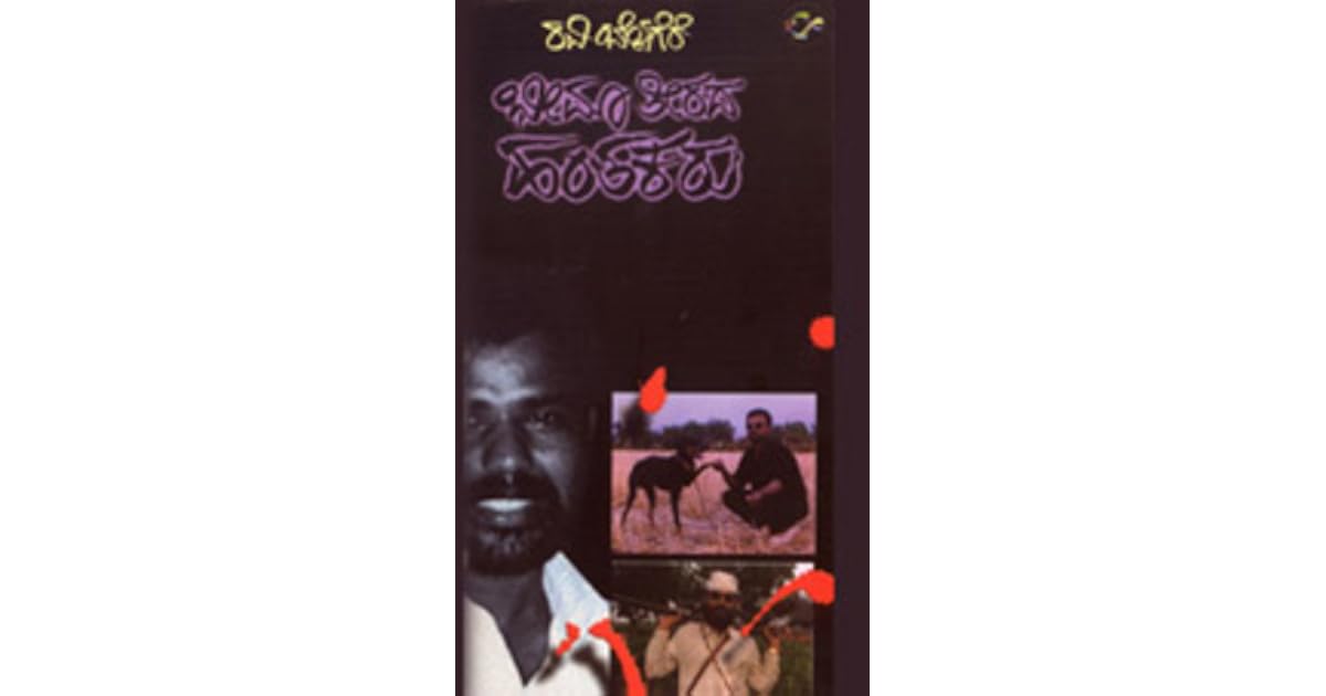 Bheema Tirada Hantakaru by Ravi Belagere