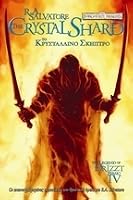 The Crystal Shard: The Graphic Novel by R.A. Salvatore
