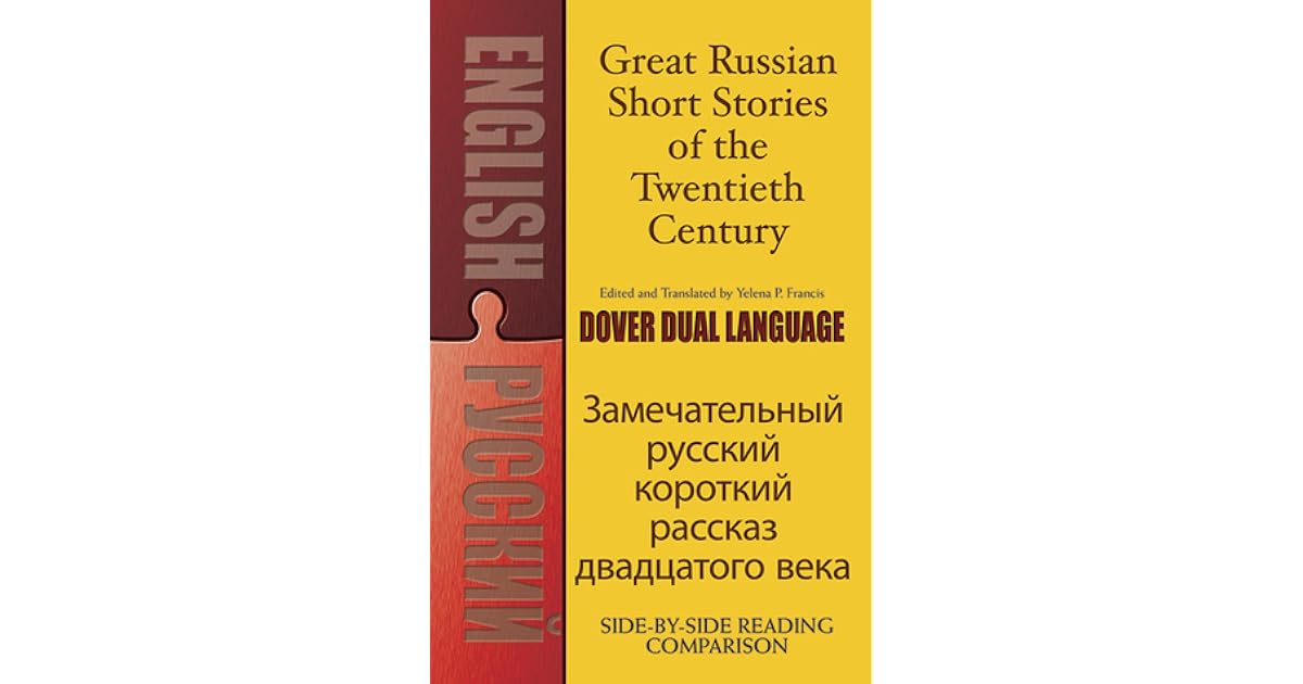 Great Russian Short Stories of the Twentieth Century: A Dual-Language ...