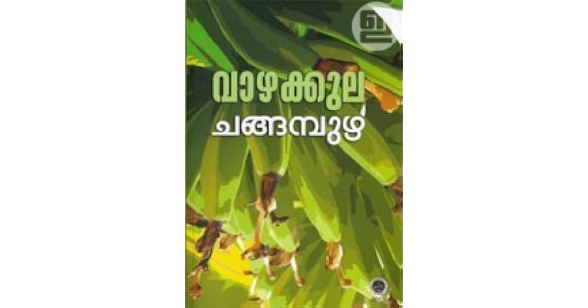 വാഴക്കുല | Vazhakkula by Changampuzha Krishnapillai