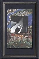 The Ipcress File (Secret File, #1) by Len Deighton