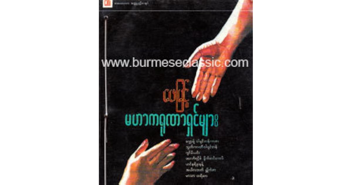 Seven Humanists by Phay Myint