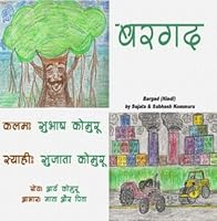 Bargad by Subhash Kommuru