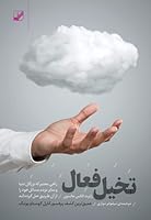 Inner Work: Using Dreams and Active Imagination for Personal Growth by ...