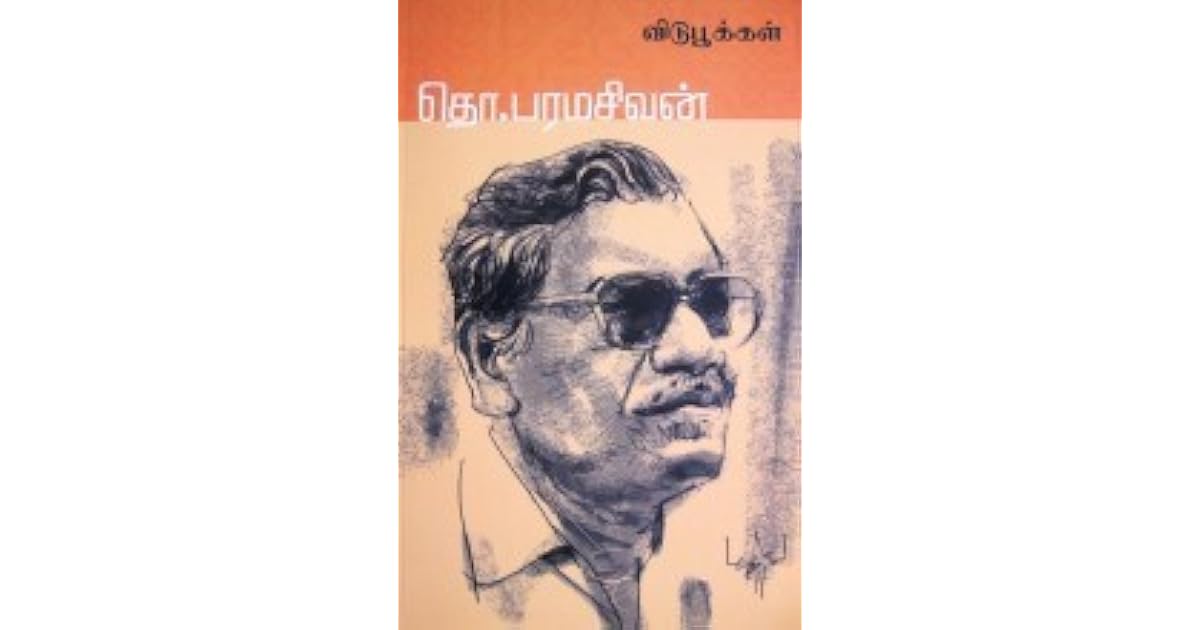 விடுபூக்கள் by தொ. பரமசிவன் [Tho.Paramasivan]