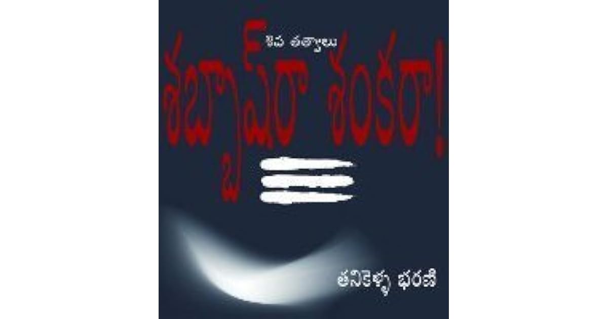 shabbash ra shankara by Tanikella Bharani