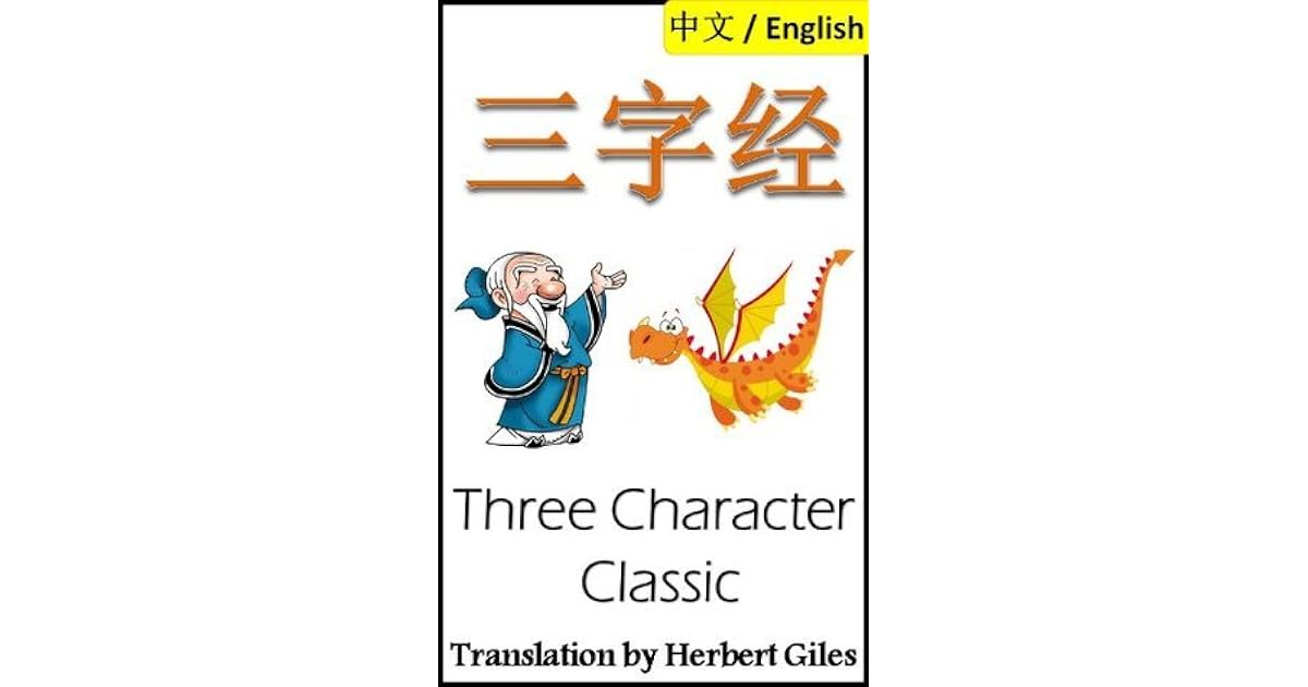 Three Character Classic: Bilingual Edition, English and Chinese: 三字经 by 王應麟