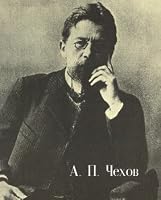 Complete Works of Anton Chekhov by Anton Chekhov