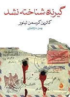 Address Unknown by Kathrine Kressmann Taylor