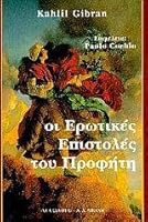 Beloved Prophet: The Love Letters of Kahlil Gibran and Mary Haskell ...