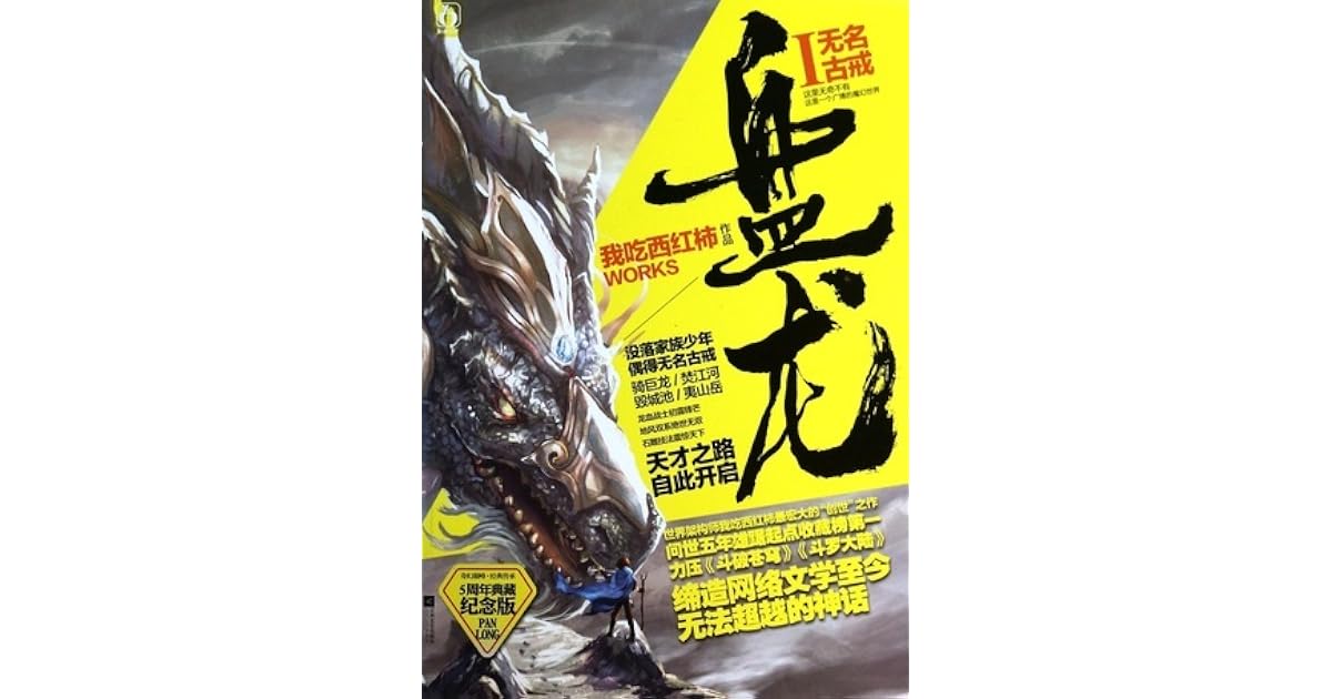The Ring (Coiling Dragon, #1) by Wo Chi Xi Hong Shi