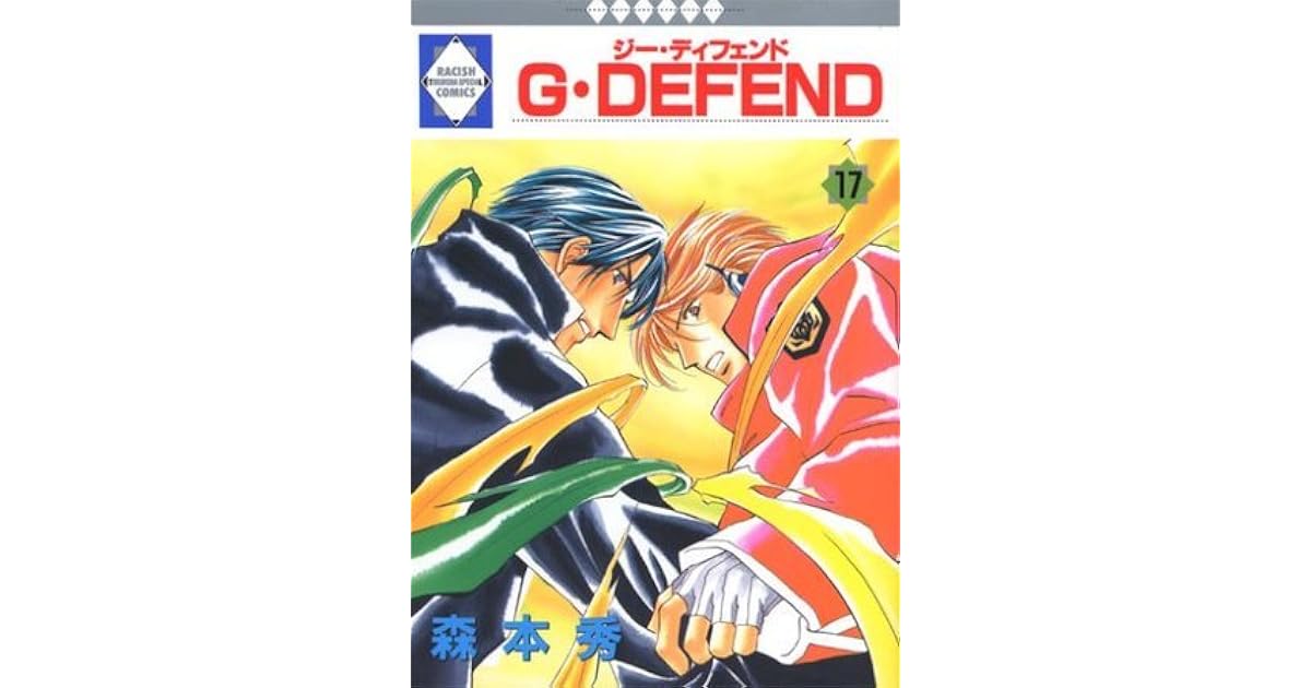 G Defend 17 by Shuu Morimoto