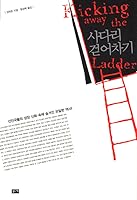 Kicking Away the Ladder: Development Strategy in Historical Perspective ...