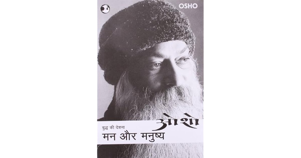Man Aur Manushya by Osho