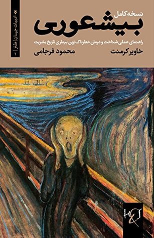 Asshole No More by Xavier Crement