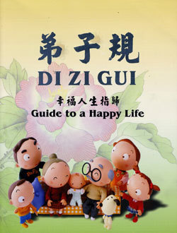 Di Zi Gui: Guide to a Happy Life by Li Yuxiu