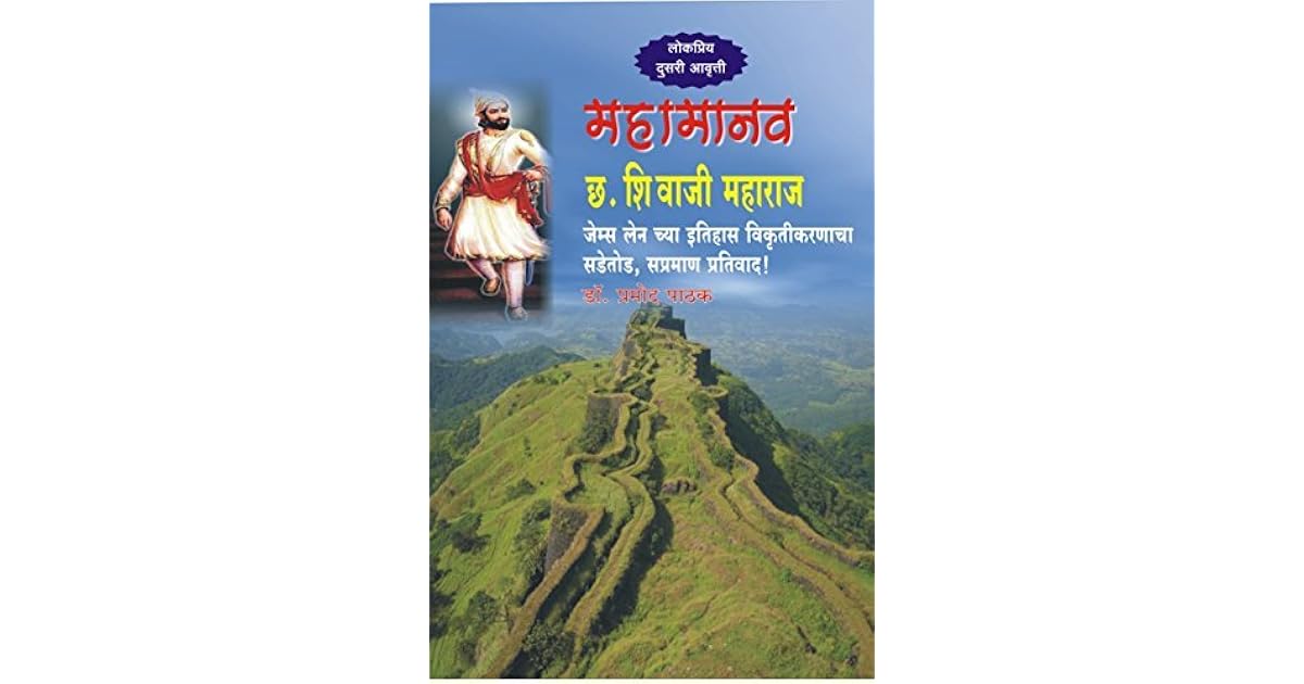 Mahamanav Chhatrapati Shivaji Maharaj: महामानव छत्रपती शिवाजी महाराज by ...