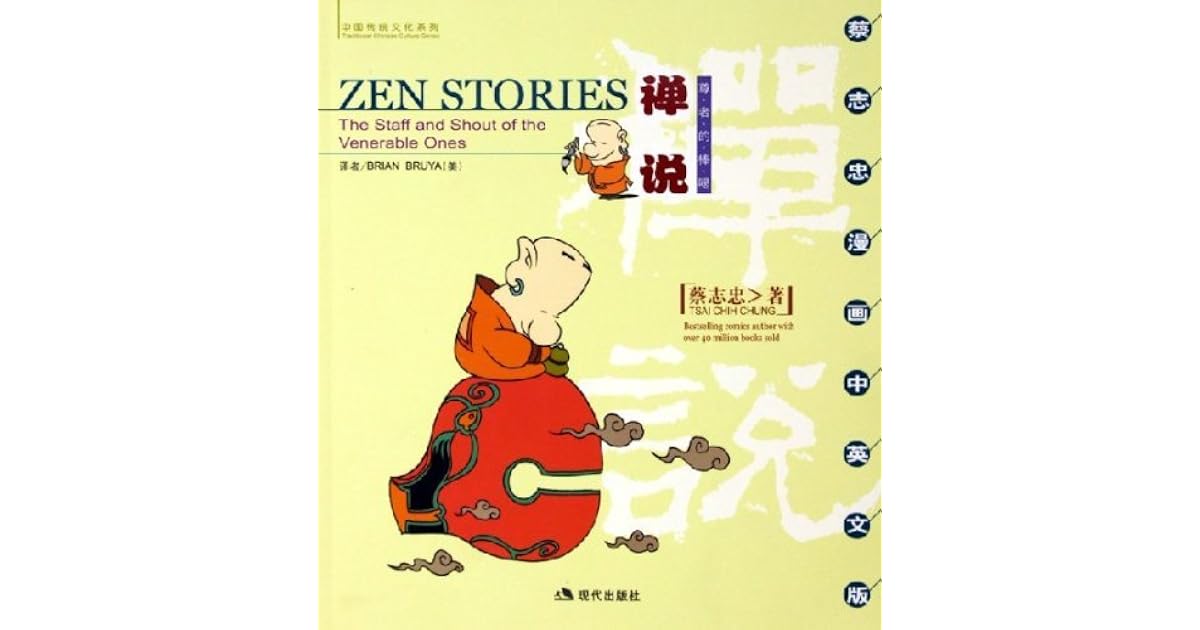 Zen Stories: The Staff and Shout of the Venerable Ones by Tsai Chih Chung