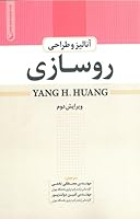 Pavement Analysis and Design by Yang H. Huang