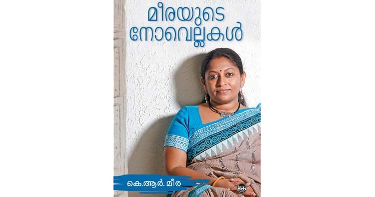 മീരയുടെ നോവെല്ലകൾ | Meerayude novellakal by K.R. Meera