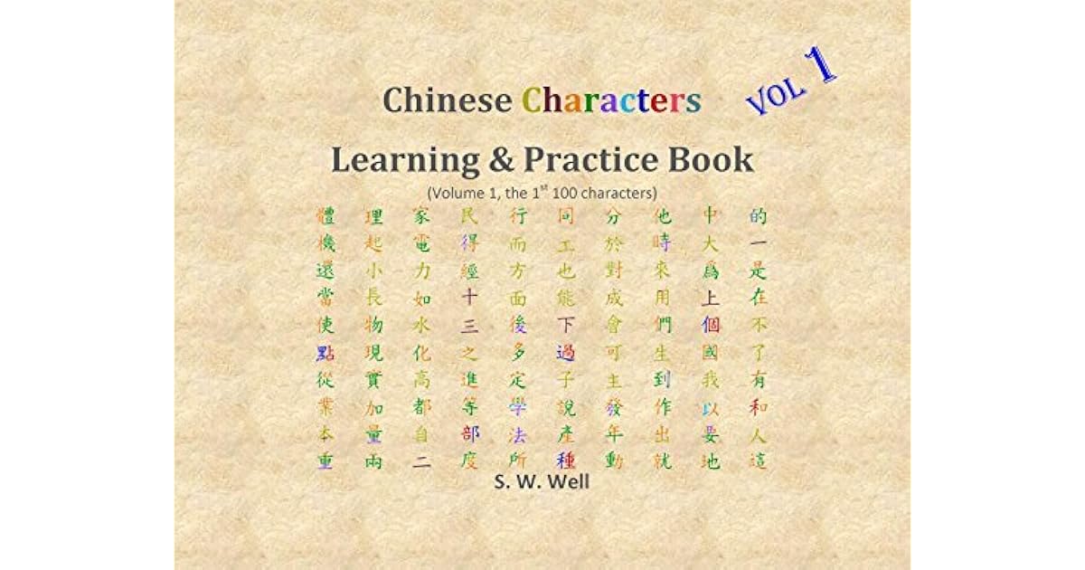 Chinese Characters Learning & Practice Book, Volume 1: Learning Chinese ...