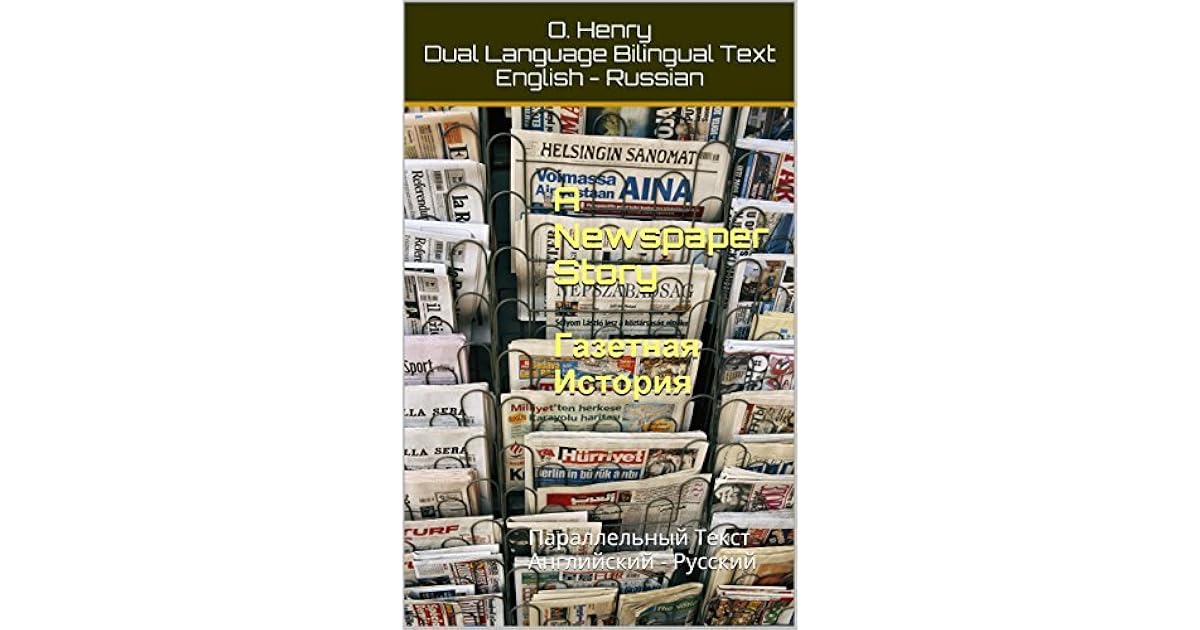 Bilingual Parallel Texts: English (Английский) / Russian (Русский) : A ...