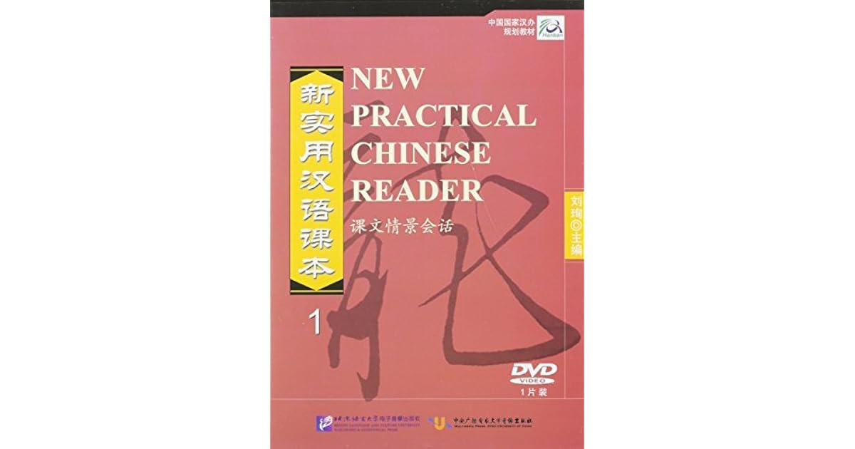 New Practical Chinese Reader: Text Situational Conversation 1 by Liu Xun