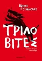 The Stories of Breece D'J Pancake by Breece D'J Pancake