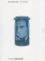 Conceptual Art by Tony Godfrey