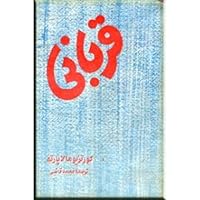 Kaputt by Curzio Malaparte