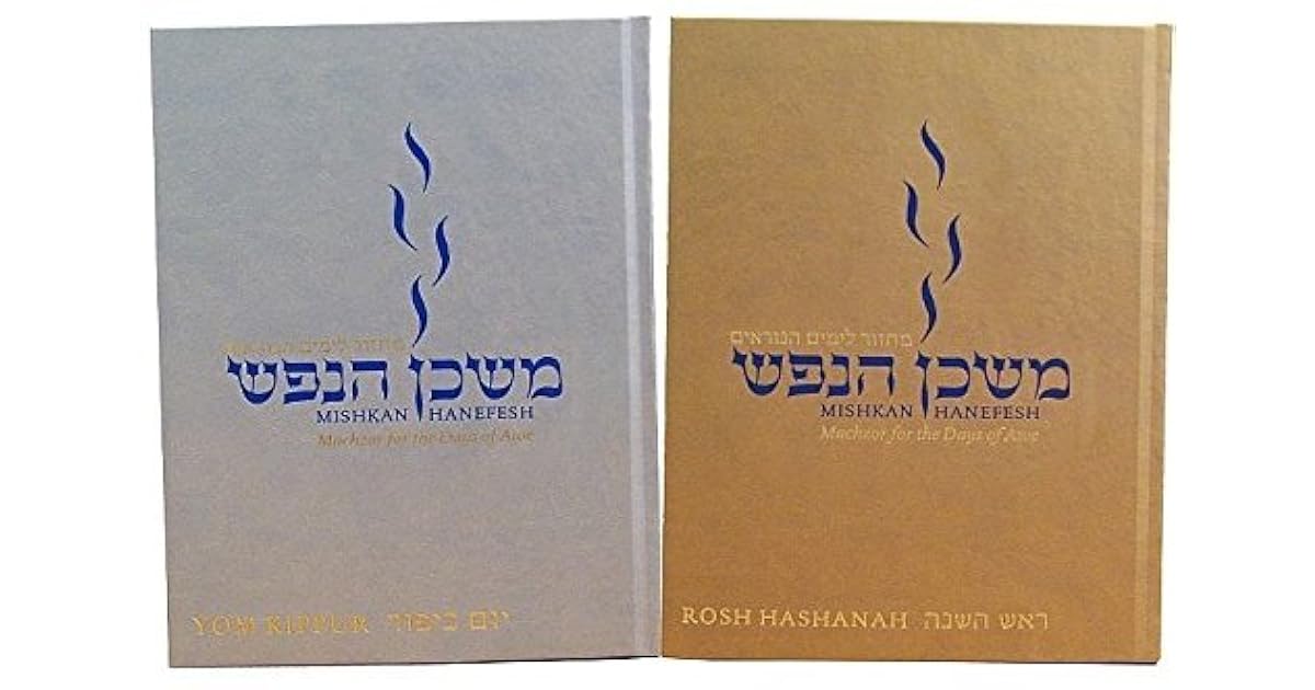 Mishkan HaNefesh: Machzor for the Days of Awe, 2 Vol Set by Edwin C ...