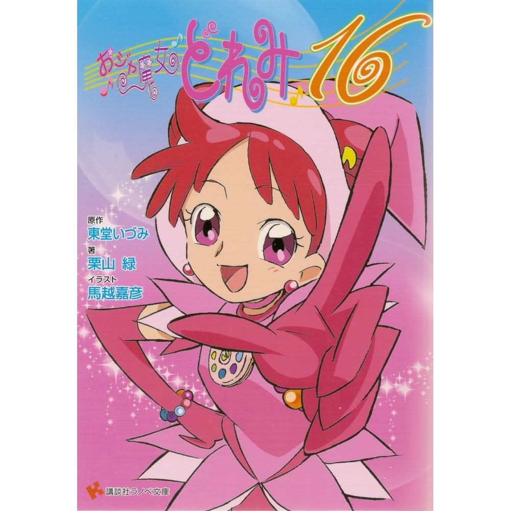 Ojamajo Doremi Doremi And Kotake