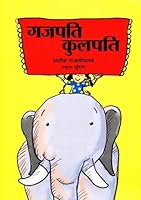 Gajapati Kulapati by Ashok Rajagopalan