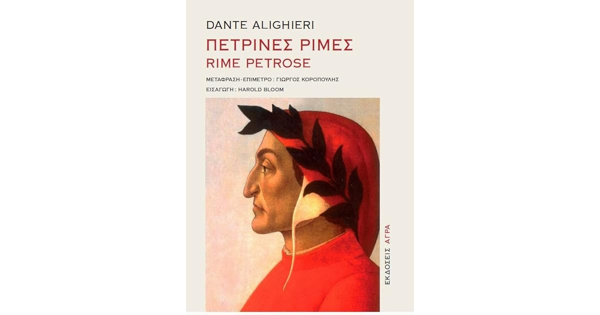 Πέτρινες Ρίμες - Rime Petrose by Dante Alighieri