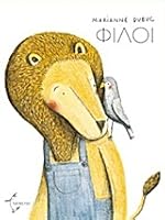 The Lion and the Bird by Marianne Dubuc