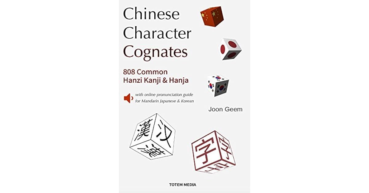 Chinese Character Cognates: 808 Common Hanzi Kanji & Hanja with online ...