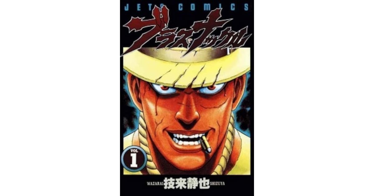 Blaster Knuckle, #1 by Shizuya Wazarai