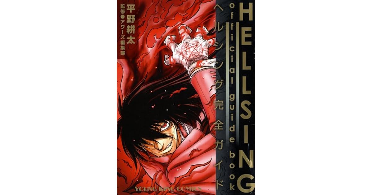 Hellsing Official Guide Art Material Fanbook Book Japan Manga Comic by Kota Hirano