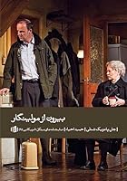 Outside Mullingar by John Patrick Shanley