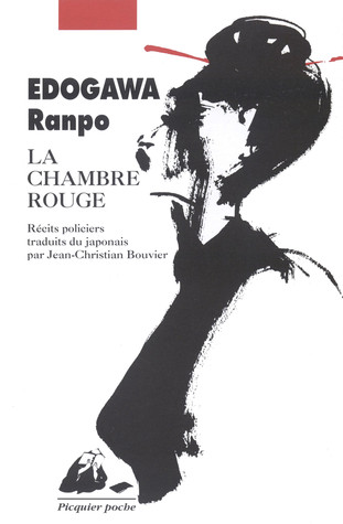 La Chambre rouge by Edogawa Rampo