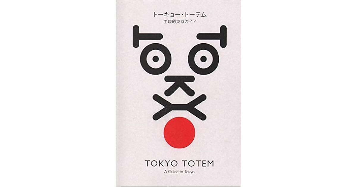 Tokyo Totem: A Subjective Guide to Tokyo by Edwin Gardner